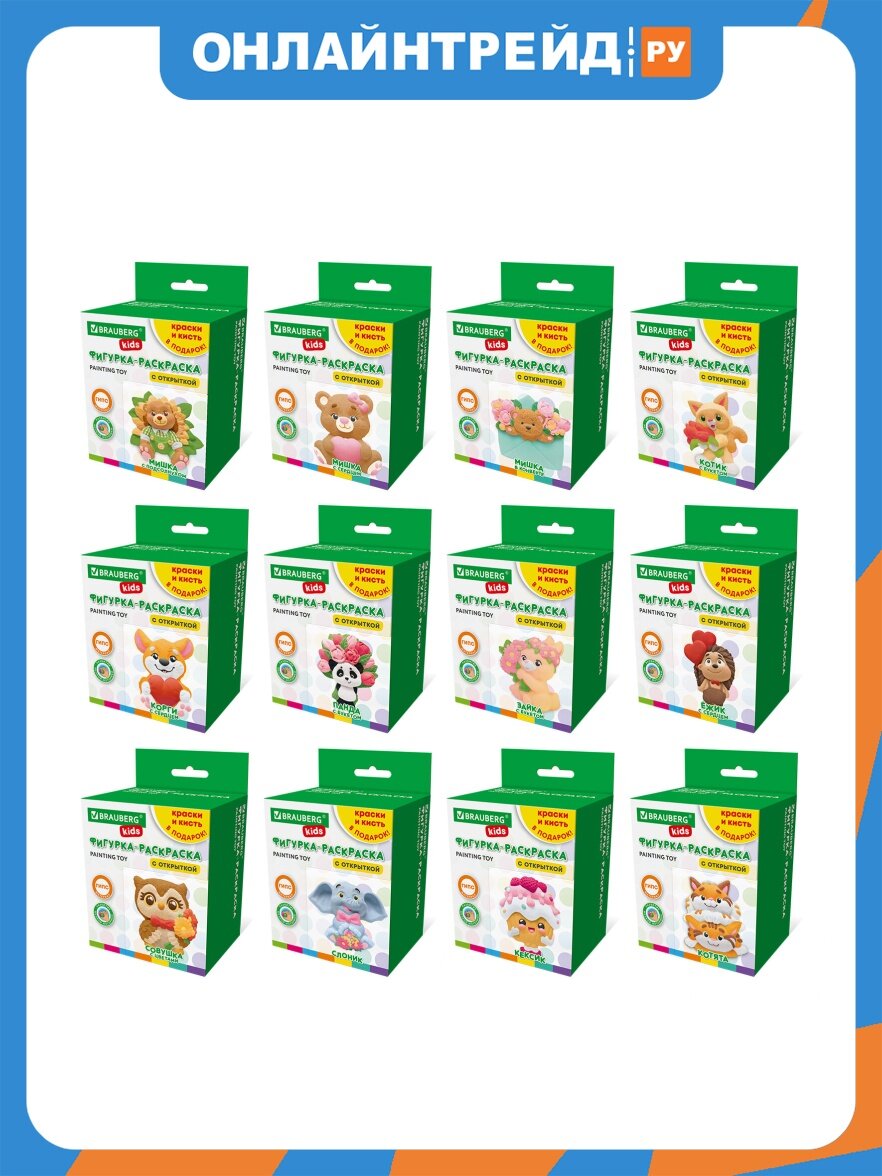 Фигурка-раскраска из гипса Brabix BRAUBERG KIDS "С открыткой", с красками и кистью, ассорти, 666011
