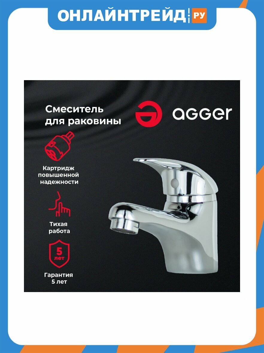 Смеситель для раковины Agger Magic A3012100