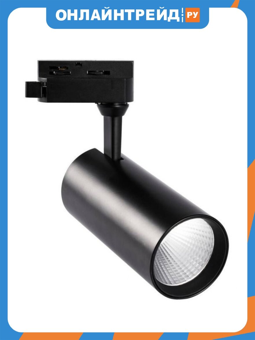 Трековый светодиодный светильник Volpe ULB-Q276 25W/3000К BLACK (UL-00005940) .
