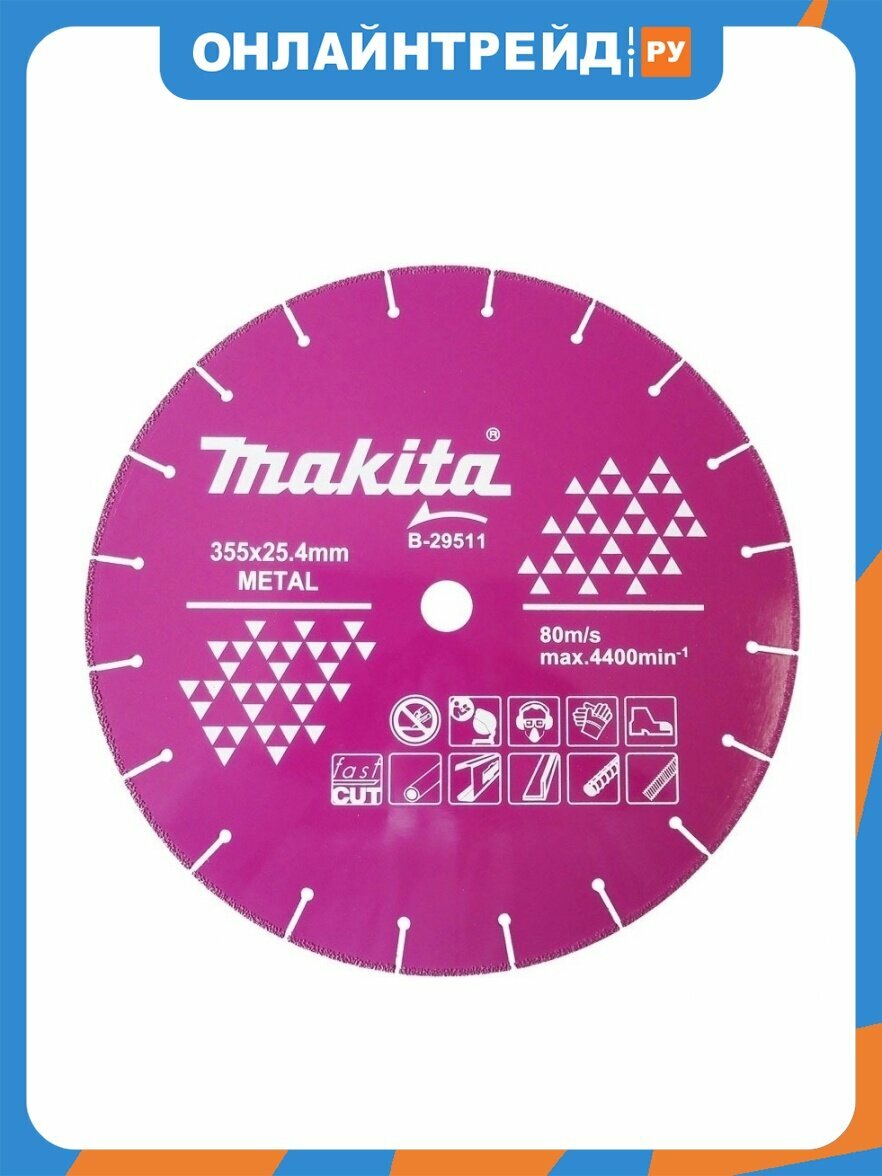 Алмазный диск сегментированный по металлу Makita быстрый рез 355x25,4x3,5 мм (B-29511)