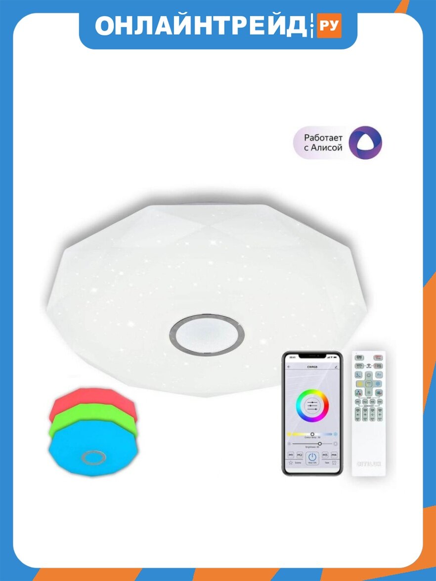 Потолочный светильник Citilux Диамант Смарт CL713A100G