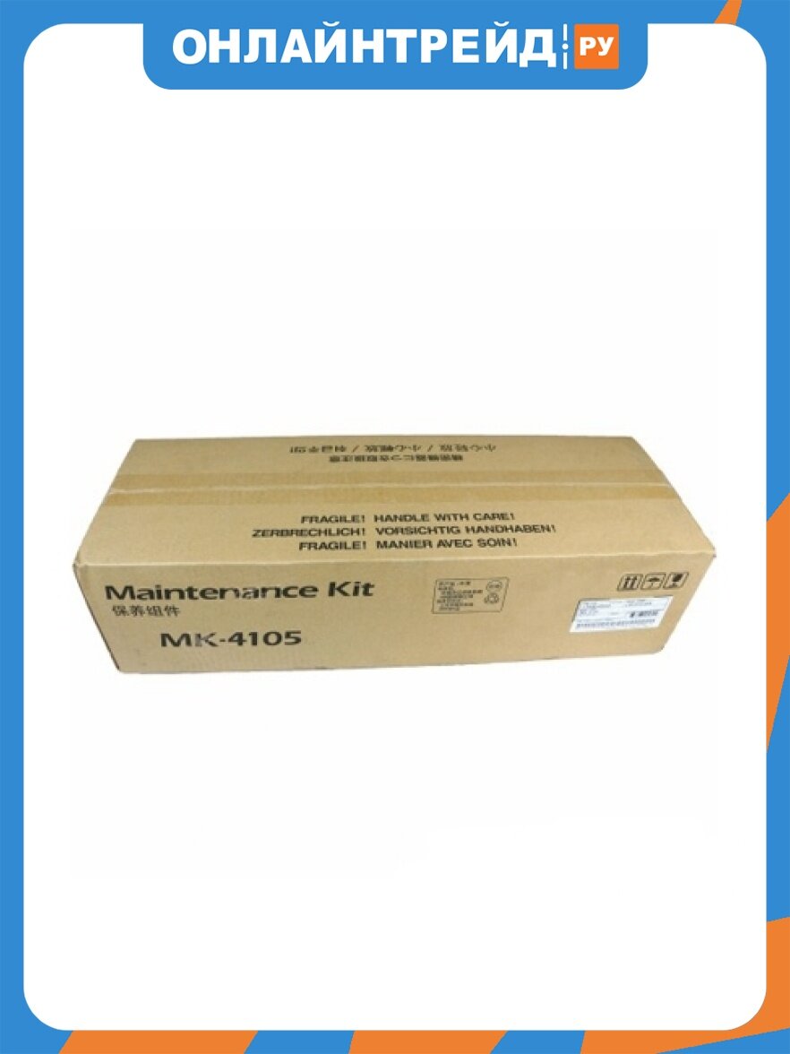 Сервисный комплект Kyocera MK-4105 для TASKalfa 1800/2200/1801/2201 (150k)