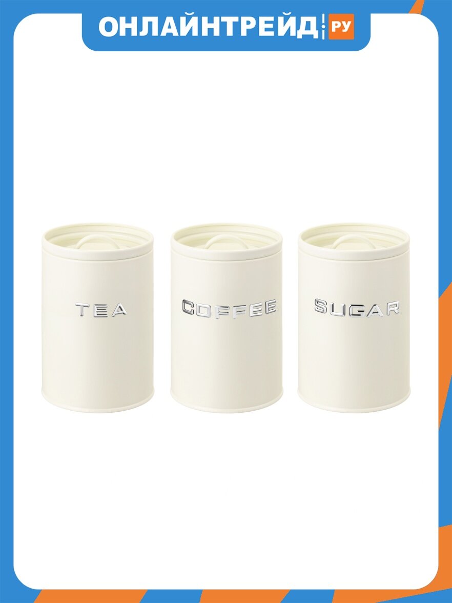 Набор банок для хранения Elan Gallery "Tea, coffee, sugar" 3 шт, 1.3 л, 11х11х16.5 см, с крышкой, металл (240618)