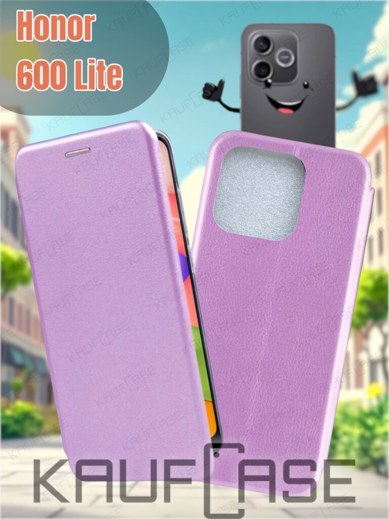 Чехол-книжка с карманом для карты KaufCase для Honor 600 Lite (LNA-NX1) (6.6"), сиреневый