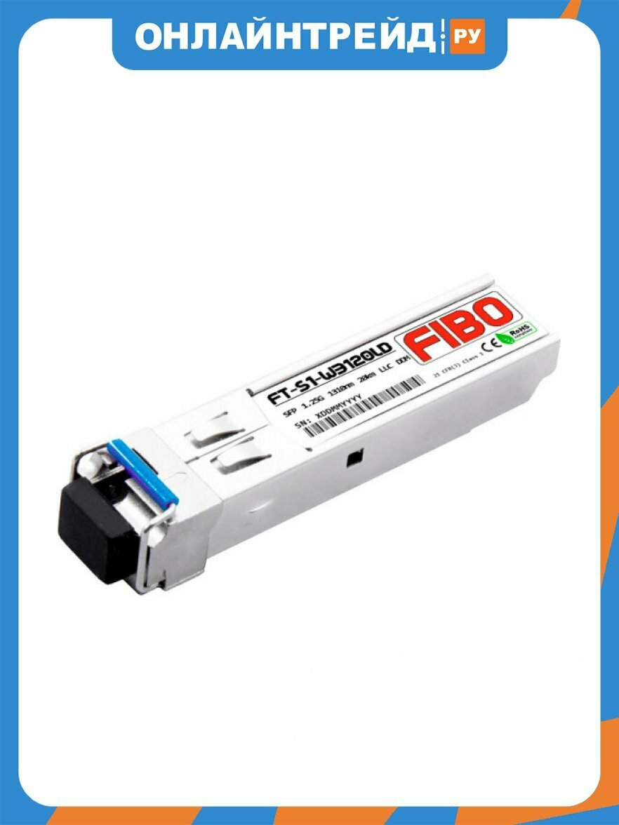 Трансивер Fibo FT-S1-W3120LD SFP модуль WDM, 1.25G, 20 км, TX 1310 нм, RX 1550 нм, LC, DDM