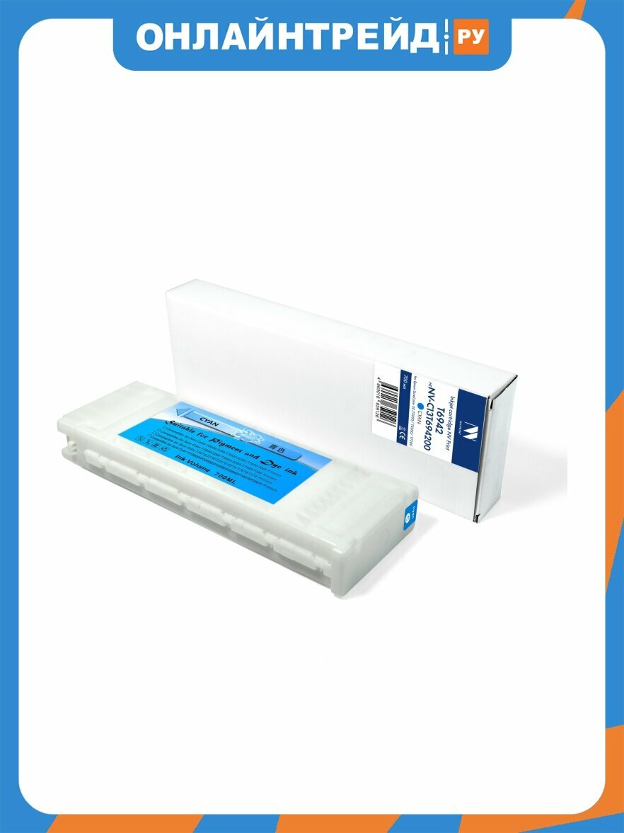 NV Print Струйный картридж T6942 (NV-C13T694200) Cyan для Epson SureColor SC-T5200/T3200/T7200 (700 мл) совместимый