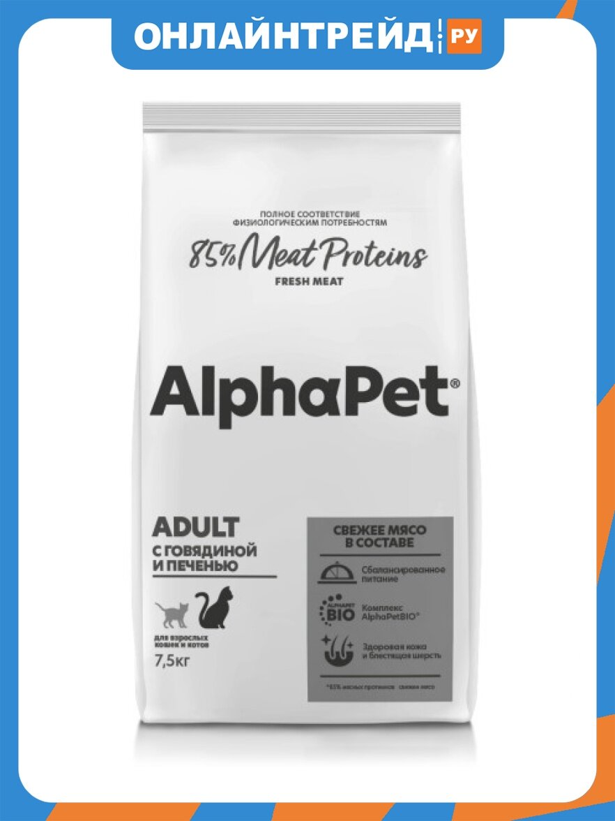 Корм сухой Alphapet Superpremium для взрослых кошек с говядиной и печенью, 7,5 кг