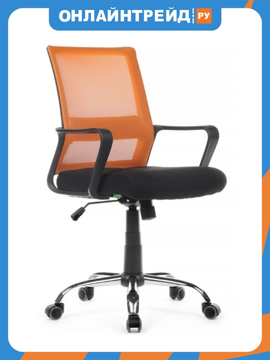 Кресло офисное Riva Chair Mint RCH 1029MB Оранжевый. Черный