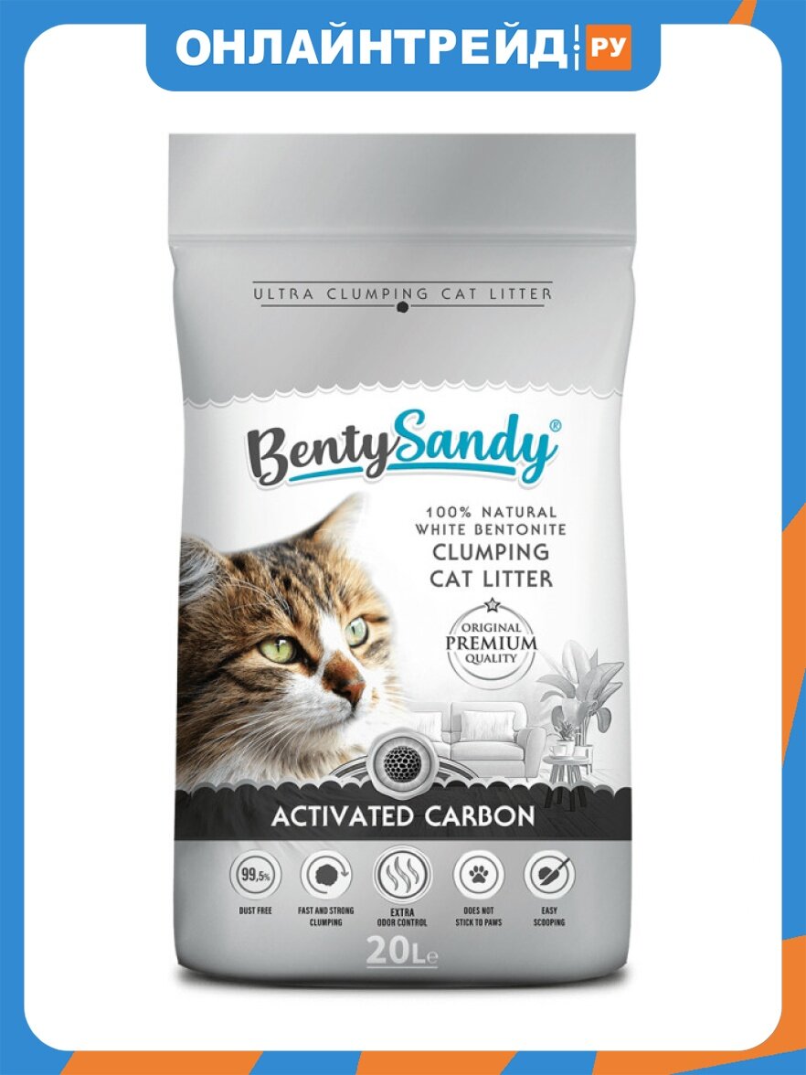Наполнитель для кошачьих туалетов Bentysandy Activated Carbon комкующийся, бентонитовый, с активированным углем, 17,2 кг (20 л)