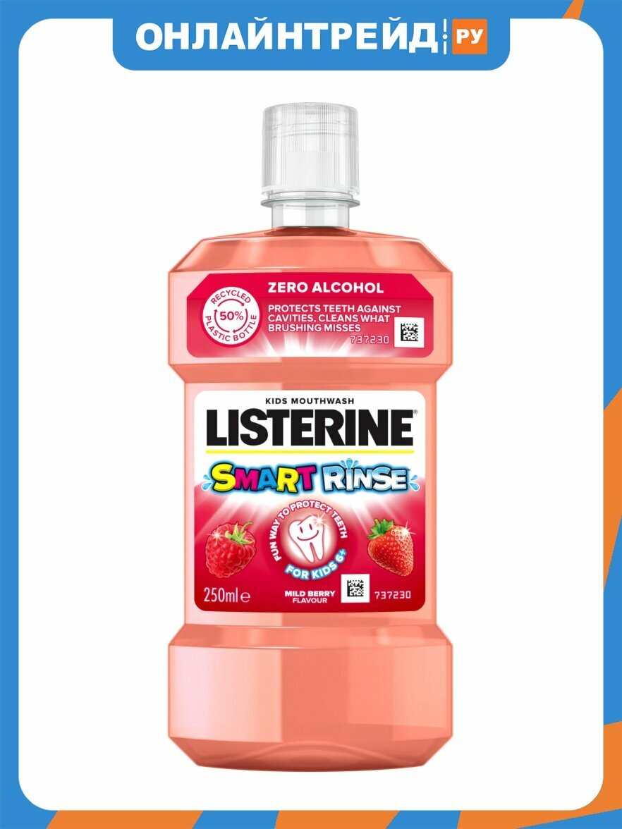 Детский ополаскиватель для полости рта Listerine Smart Rinse Berry, 250 мл