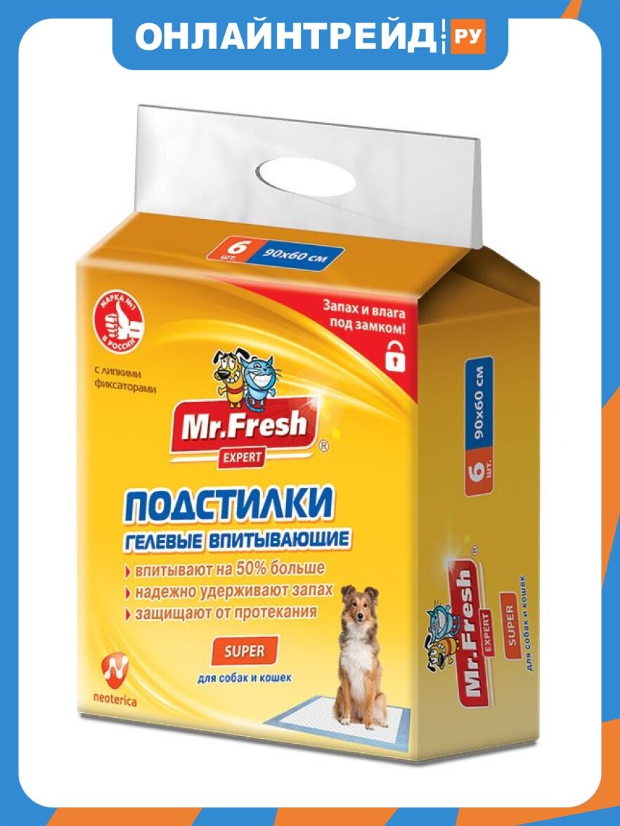 Пеленки одноразовые Mr.fresh гелевые усиленной впитываемости Expert Super 90х60 (6 шт)