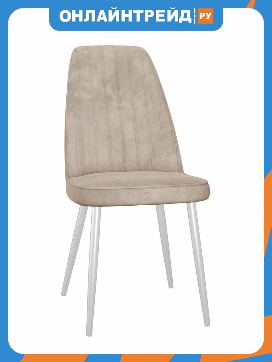 Стул Dikline 326 B03 BEIGE, ножки белые