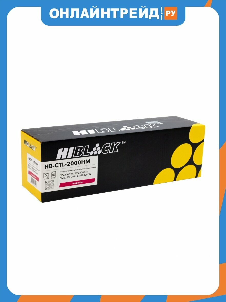Картридж Hi-black (HB-CTL-2000HM) для Pantum CP2200DW/CP2200DN/CM2200FDW/CM2200FDN, M, 3,5K