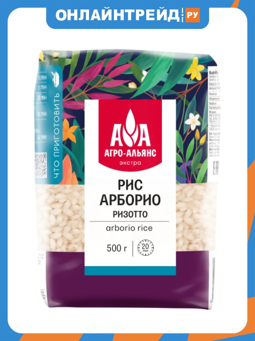 Рис для ризотто Агро-альянс Арборио " Экстра" 500 г