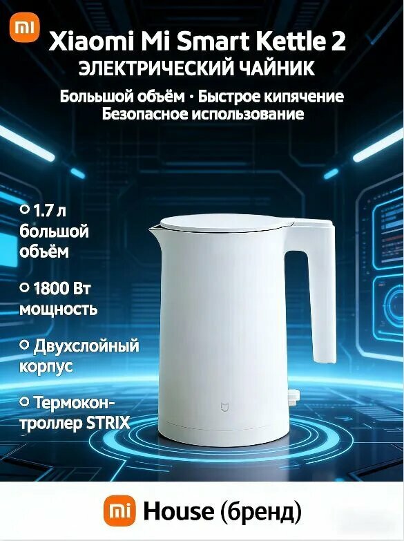 Xiaomi Электрический чайник 019d0ae203da736fa897dfd65259759c, хром