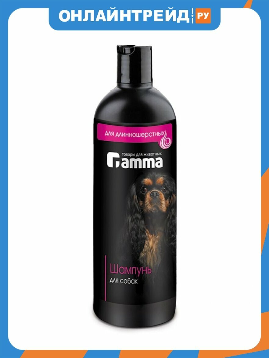 Шампунь для длинношерстных собак Gamma 250мл.