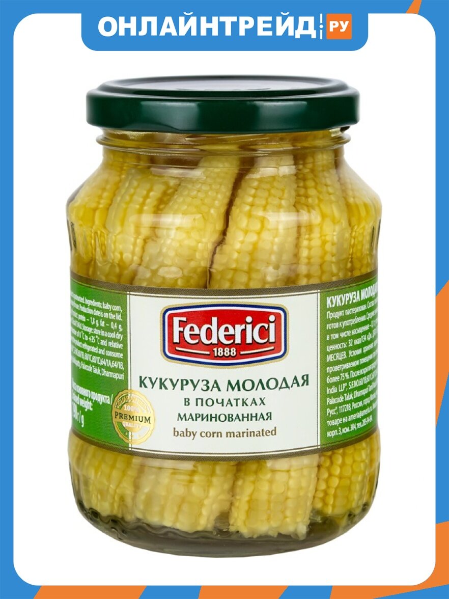 Кукуруза Federici Baby corn marinated молодая в початках маринованная 370 мл