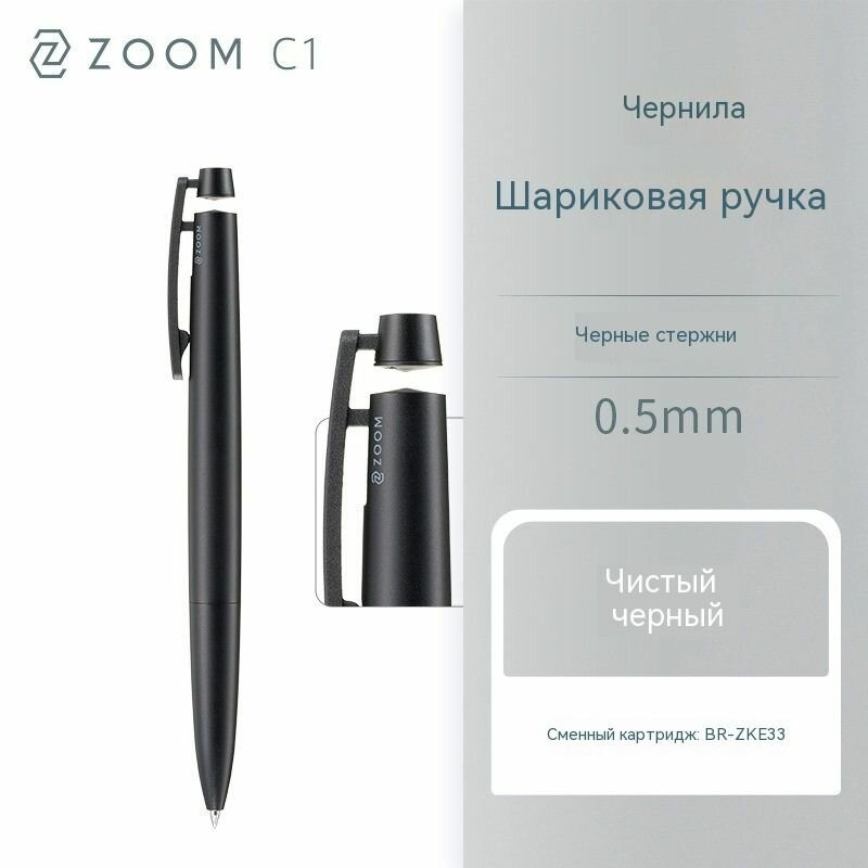 Ручка Tombow "Zoom C1", гелевая, шариковая, чернила, белая, 16 мм
