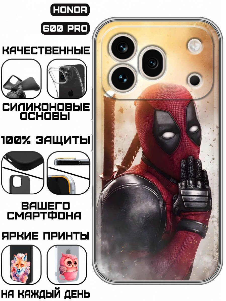 Чехол для Honor 600 Pro с принтом для мальчиков с Дэдпулом (Хонор 600 про)