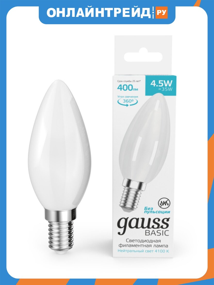 Светодиодная лампа Gauss Basic Filament Свеча 4,5W 400lm 4100К Е14 milky LED 1/10/50