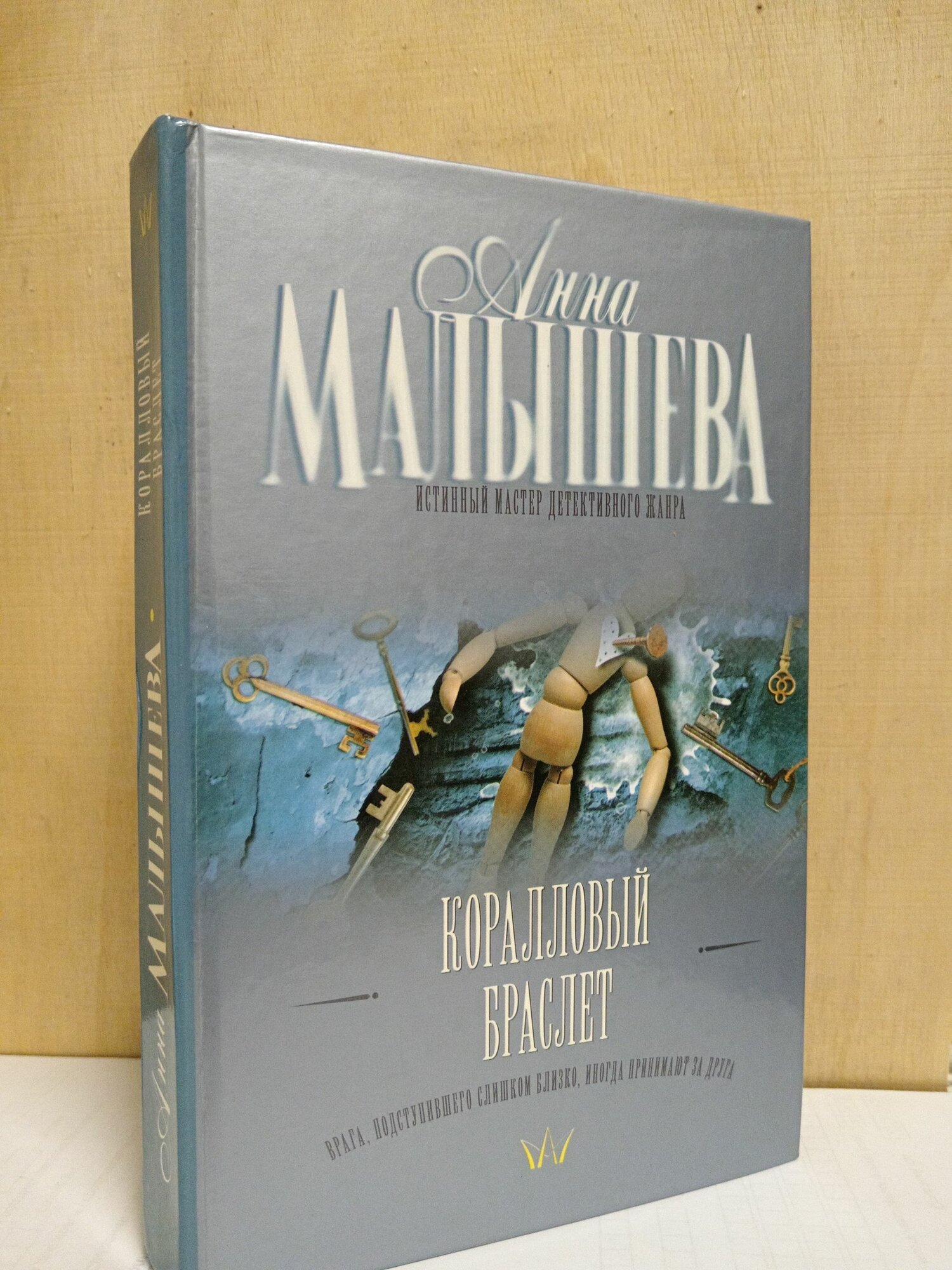 Коралловый браслет