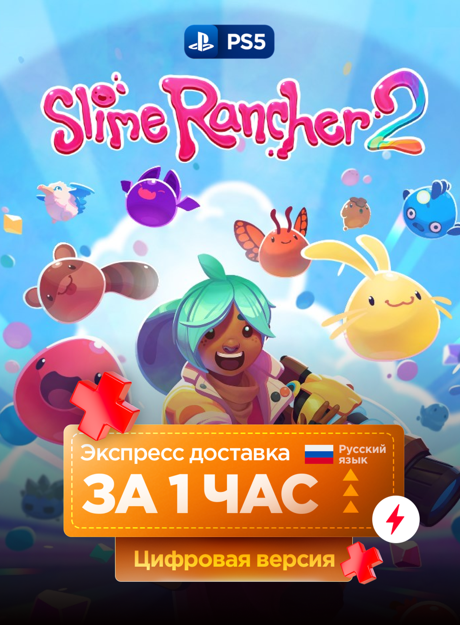 Slime Rancher 2 для PS5, русские субтитры и интерфейс | PS5