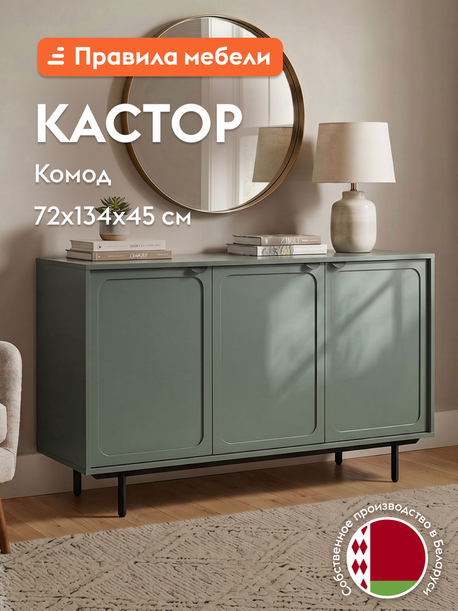 Комод для одежды и хранения вещей Кастор Макси с полками, 133.5х45х71.8 см, Оливковый базальт