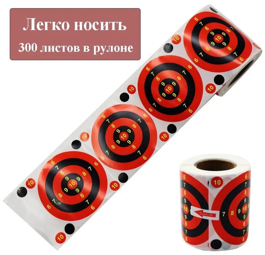 Мишень для стрельбы — фото 1