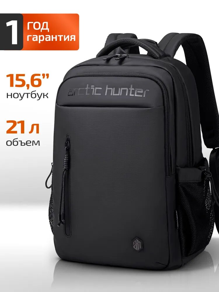 Arctic Hunter ah Рюкзак