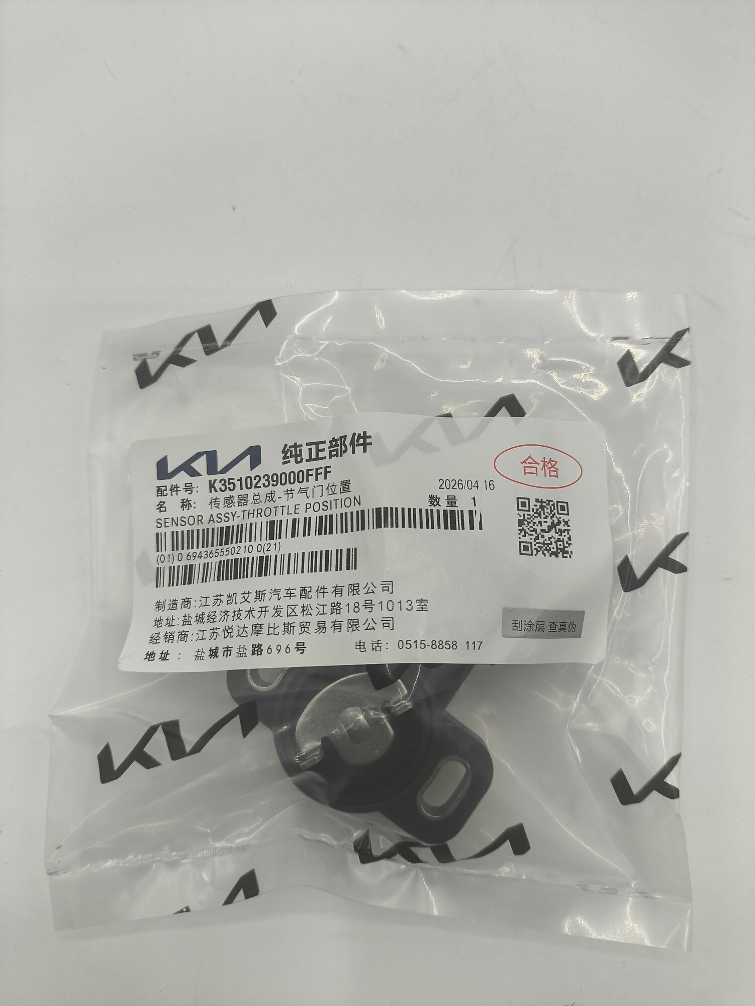 Датчика положения дроссельной заслонки 35102-39000FFF Hyundai/Kia