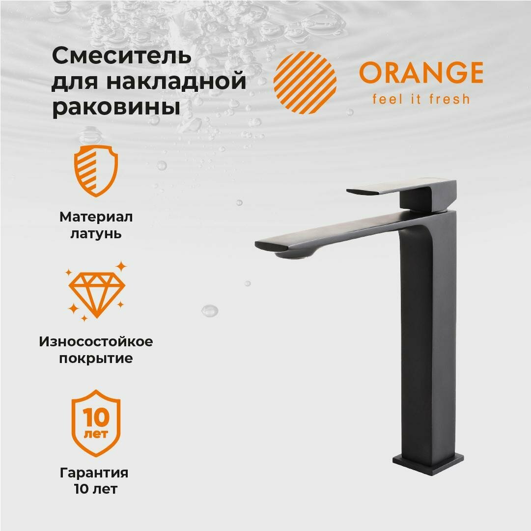 Смеситель для раковины Orange Lutz M04-121b черный, рычажное управление, латунь