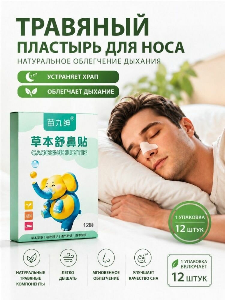 Очищающие полоски