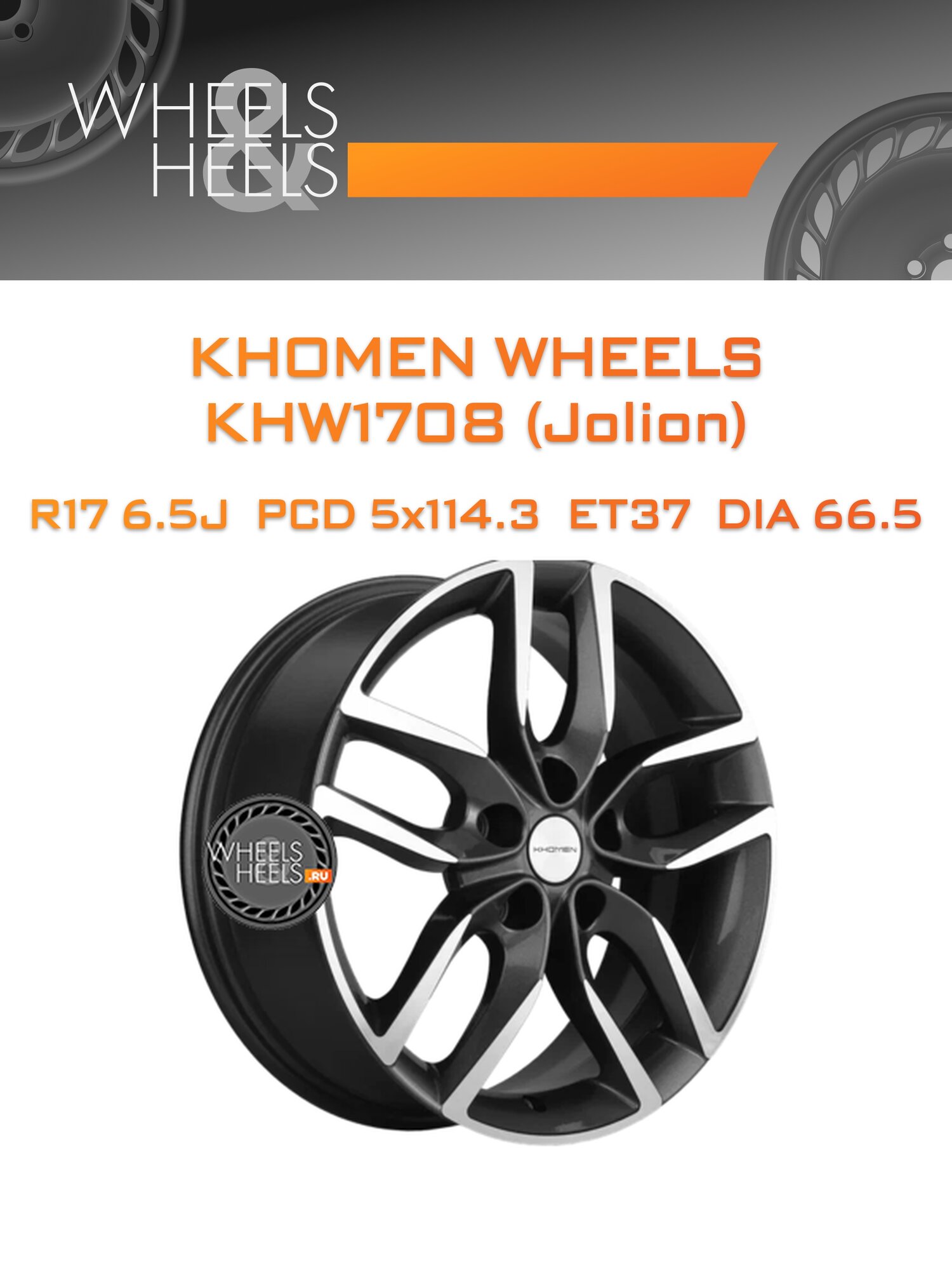 Диск автомобильный литой Khomen Wheels KHW1708 (Jolion) 17x6.5 5x114.3 et37 dia66.5 Gray-FP