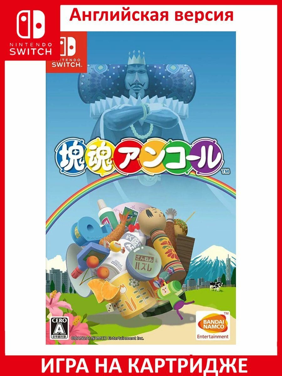Игра Katamari Damacy Encore Switch Картридж на Nintendo Switch Английская версия
