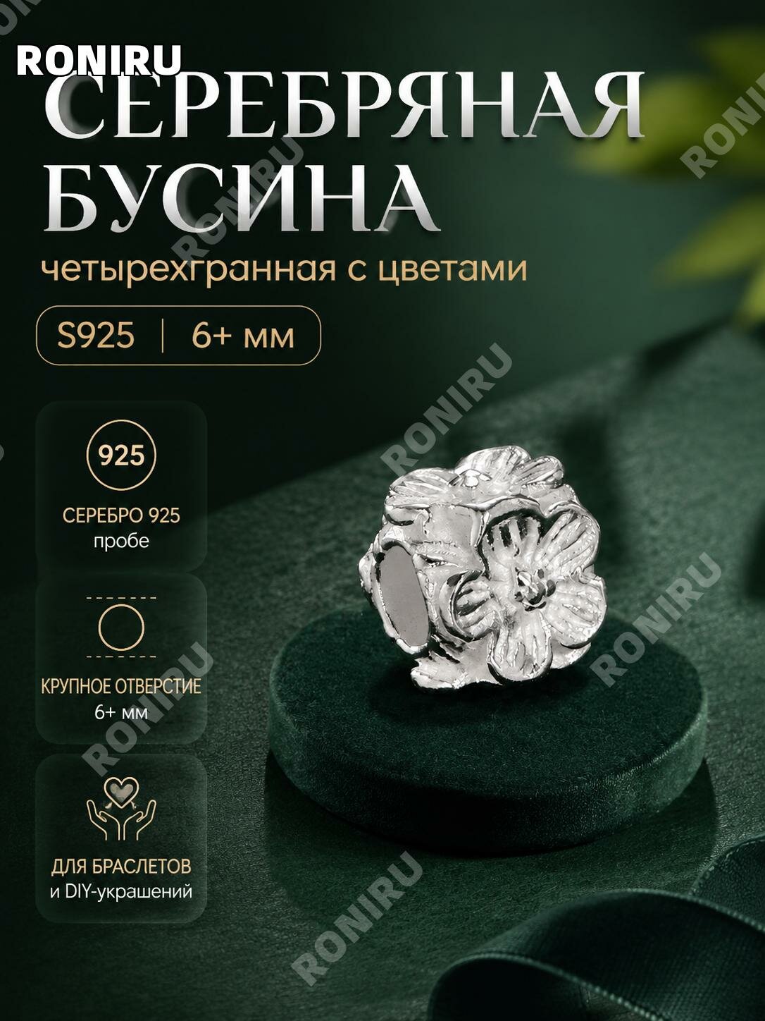 Бусина-разделитель S925 из серебра, квадратная,6 мм, серебристая