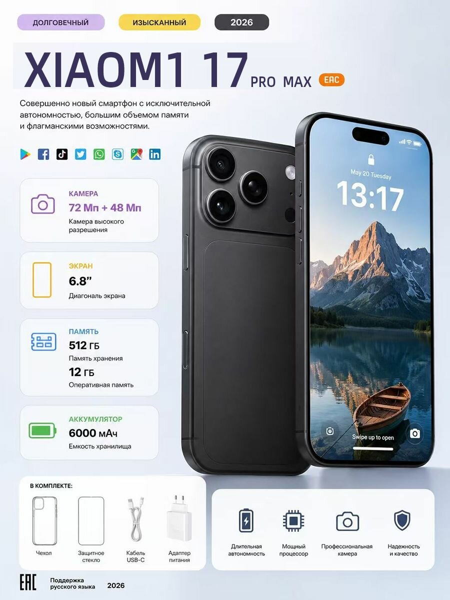 Смартфон H0N0R 17 Смартфон, противоударный на Android 14 Ростест (EAC) 12/512 ГБ, большой памяти HD, техно смартфон CN 12/512 ГБ, Nano-SIM, черный