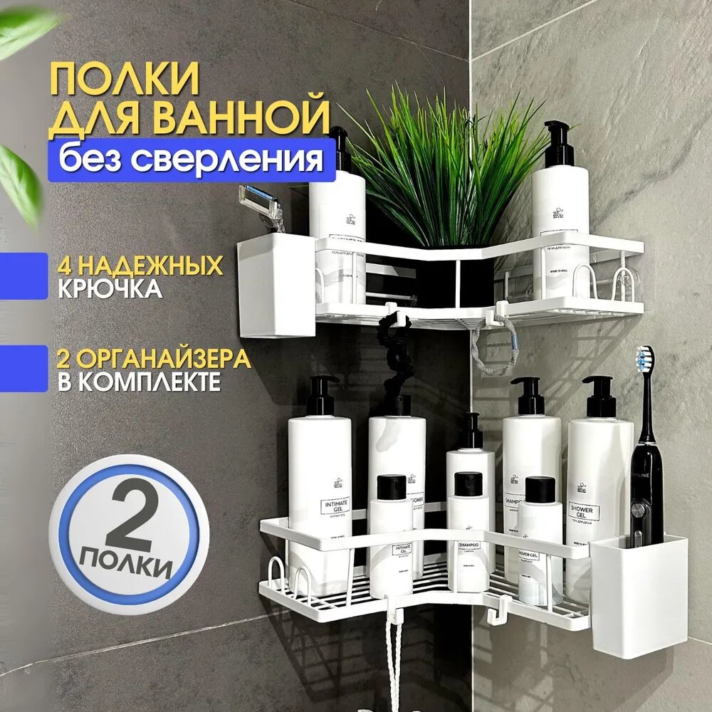 LeviHouse Полка Угловая, 27х27х7 см