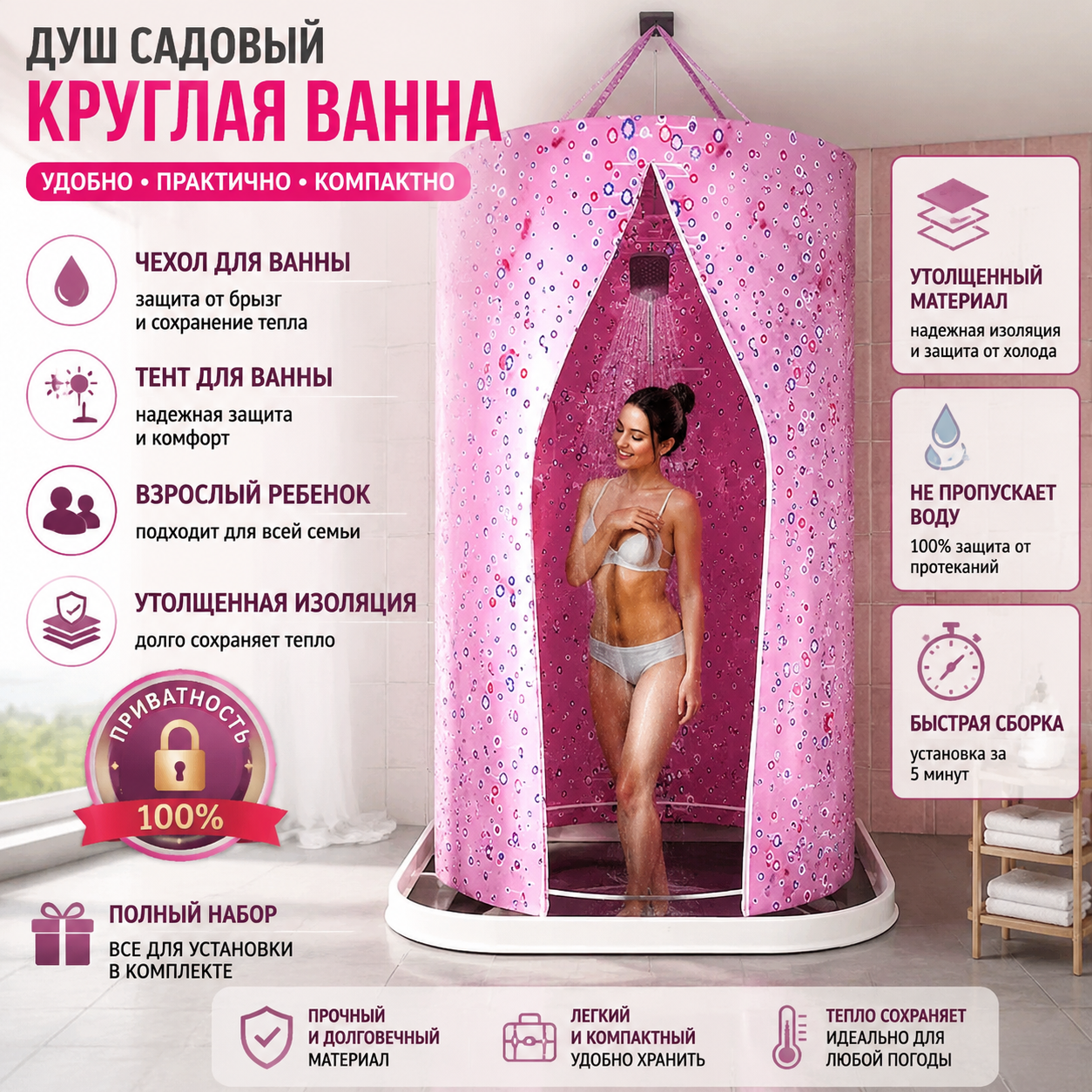 Душ садовый Круглая ванна, чехол для ванны, тент для ванны, взрослый ребенок, утолщенная изоляция