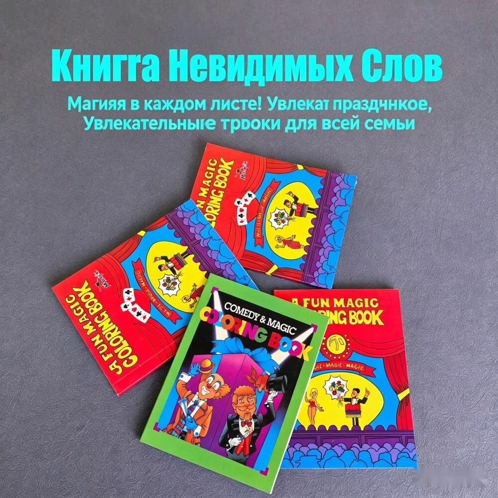 Набор 2 штуки Волшебная книга с тройным превращением, реквизит для иллюзии смены картинок при перелистывании, три трансформации для сцены и вечеринок, магический подарок для подростков и взрослых