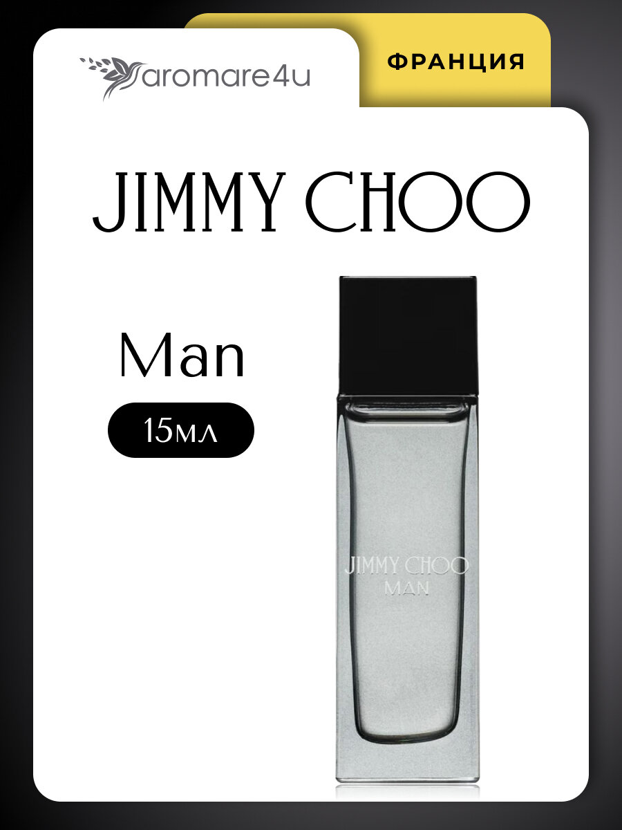 Духи мужские. Туалетная вода Jimmy Choo Man. Джимми Чу Мен. Для мужчин. 15мл.