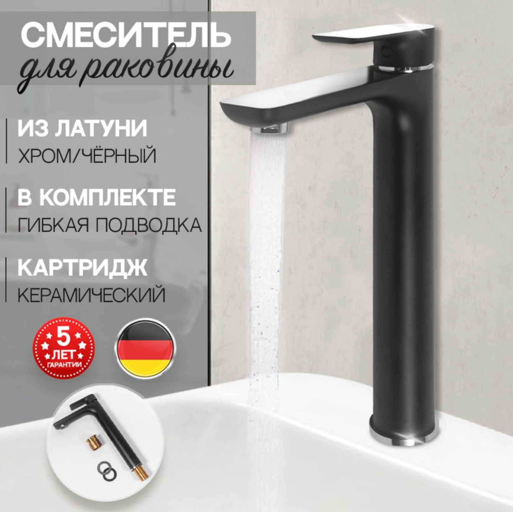 Cмеситель для раковины Hansberge NORDIC H2099BC, латунь, цвет черный хром