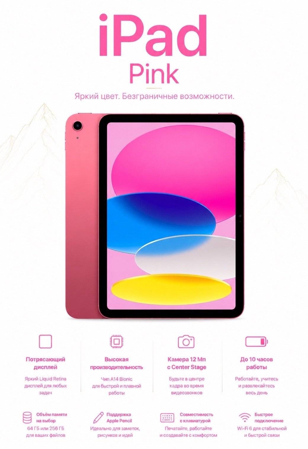 Планшет Apple iPad (A16) 128 ГБ WIFI Pink