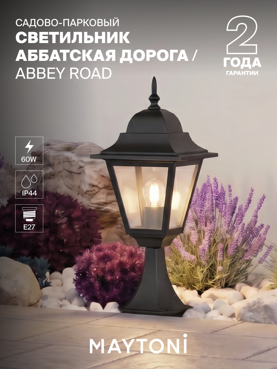 Светильник уличный ландшафтный влагостойкий черный Maytoni Outdoor Abbey Road O004FL-01B