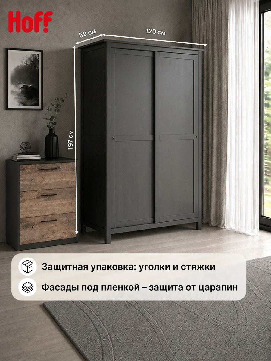 Шкаф-гардероб Эванс, напольный, 120х197х59 см, массив сосны, цвет чёрный