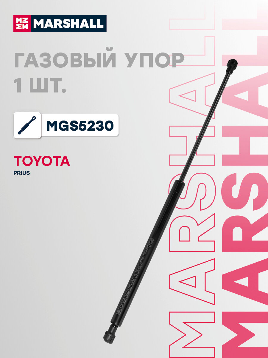 Газовый упор багажника Toyota Тойота Prius Приус 689500W250
