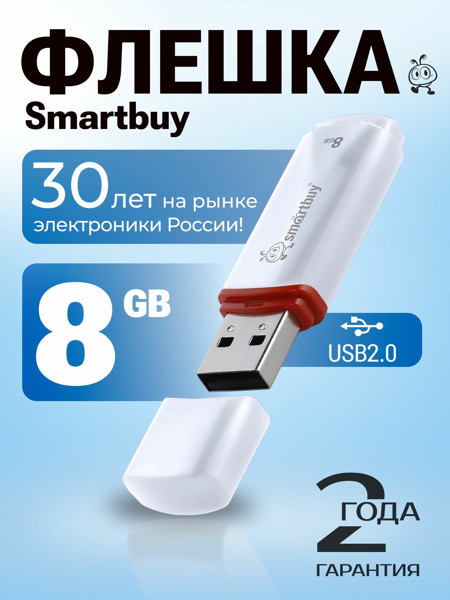 Флешка 8 ГБ USB 2.0 Smartbuy Crown