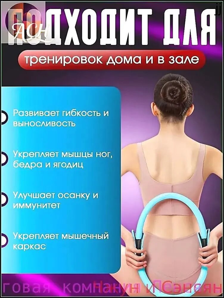Кольцо для пилатеса — фото 1