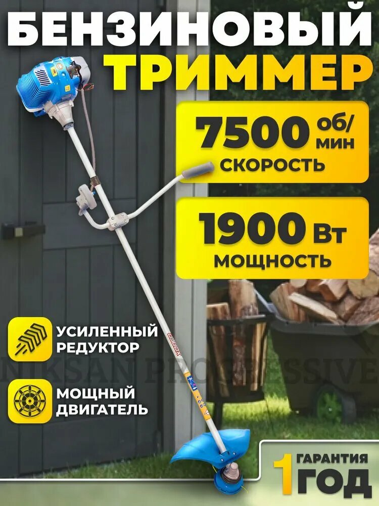Триммер бензиновый Хопер 43см3 Фермер + леска в подарок (1.9 кВт, 7500 об/мин)