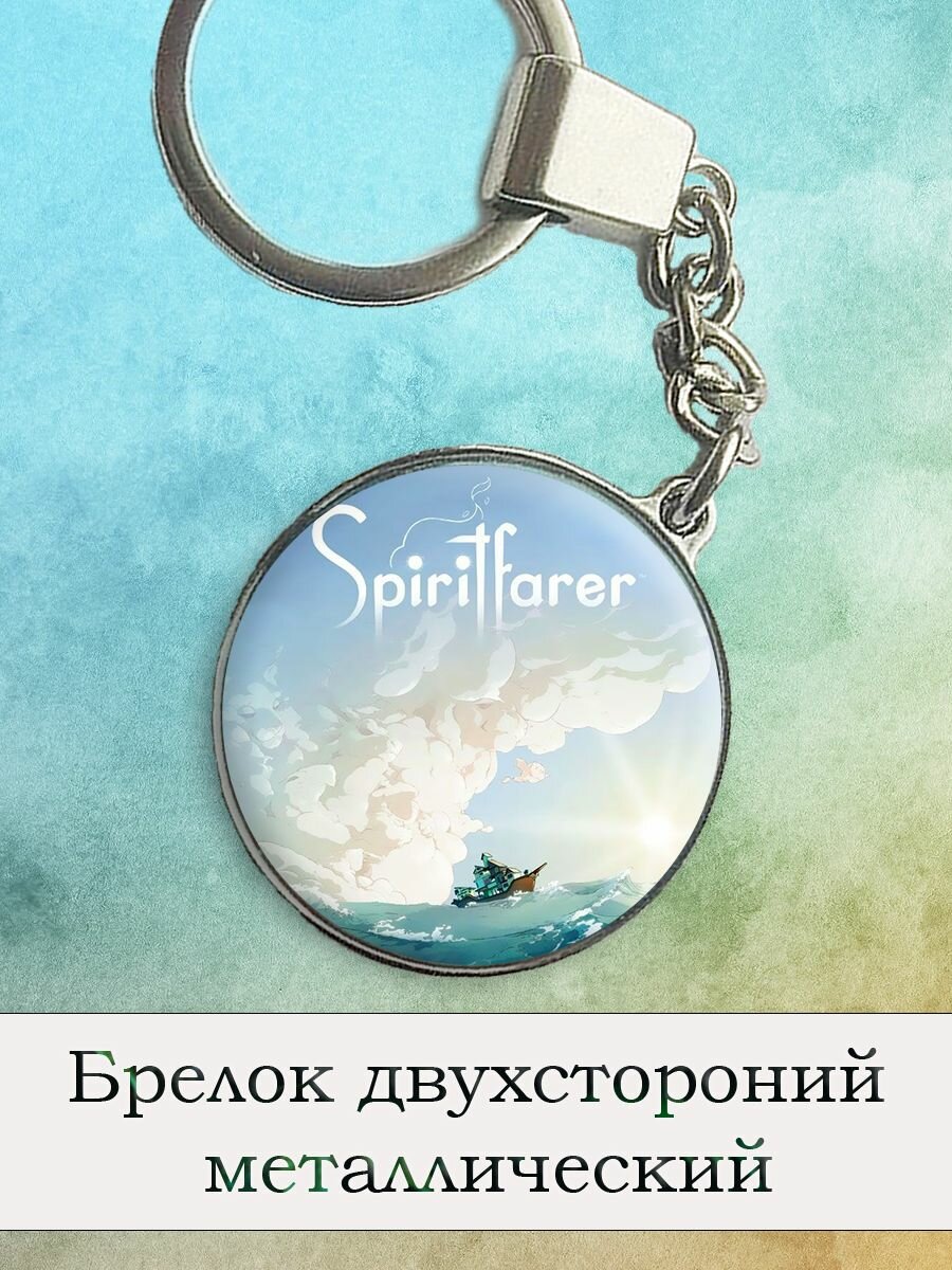 Брелок