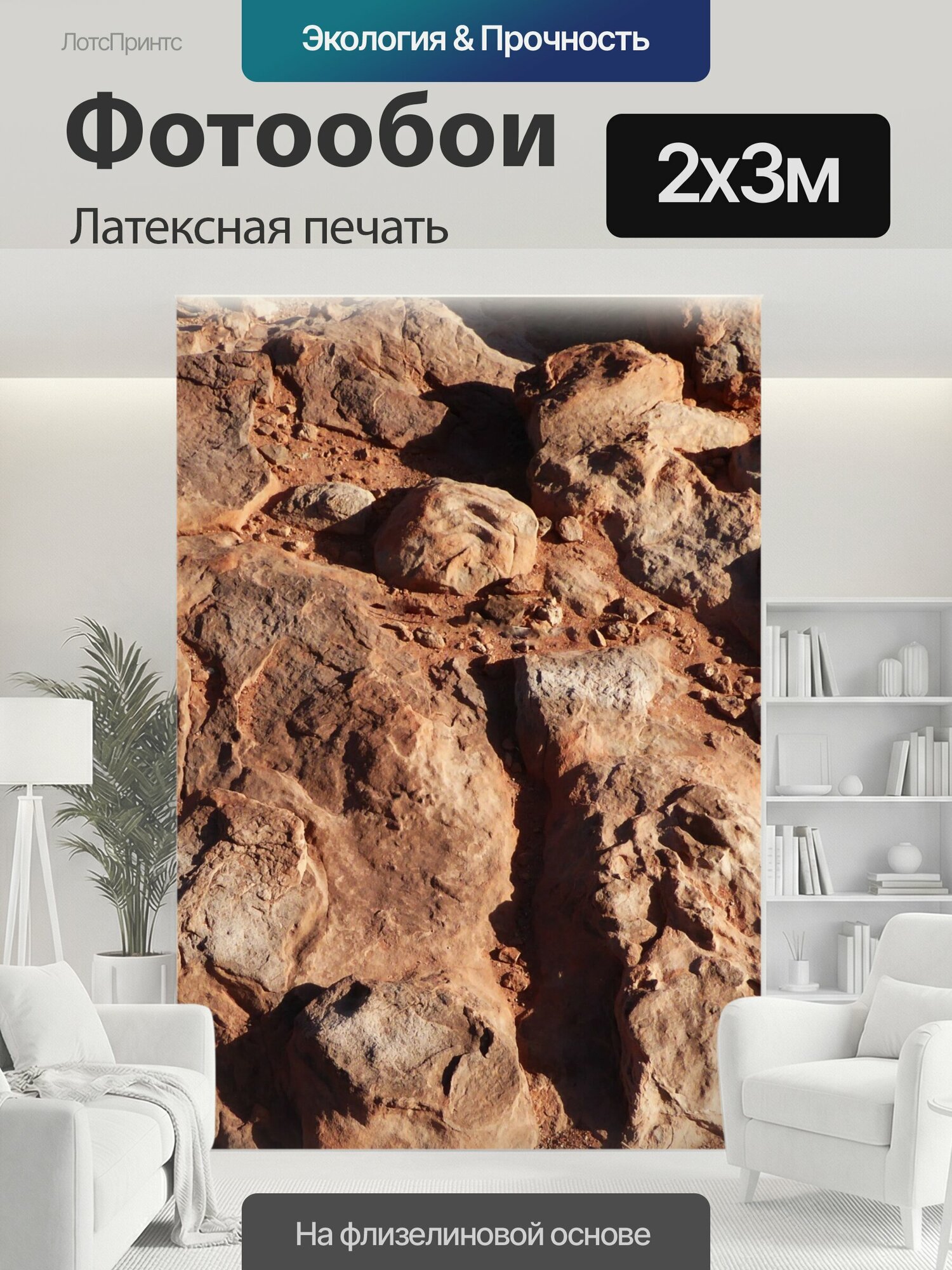 Фотообои моющиеся ударопрочные "Пустыня Рок фон Обои крупным планом красные скалы пустыни Фон обои скала скалы красный пустыня природа" 200x300 см. латексная печать
